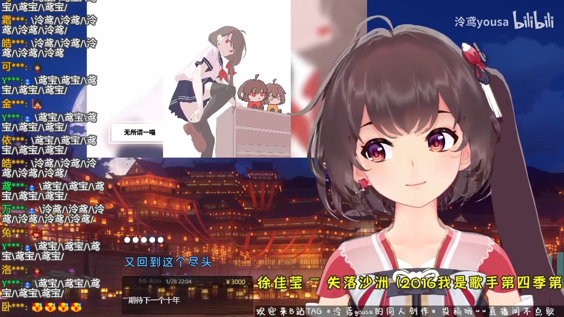 养成新游【仙乡小千金·主题曲PV-衔烛光阴】「泠鸢yousa原创」-yousa家的羽落-鸟-哔哩哔哩视频