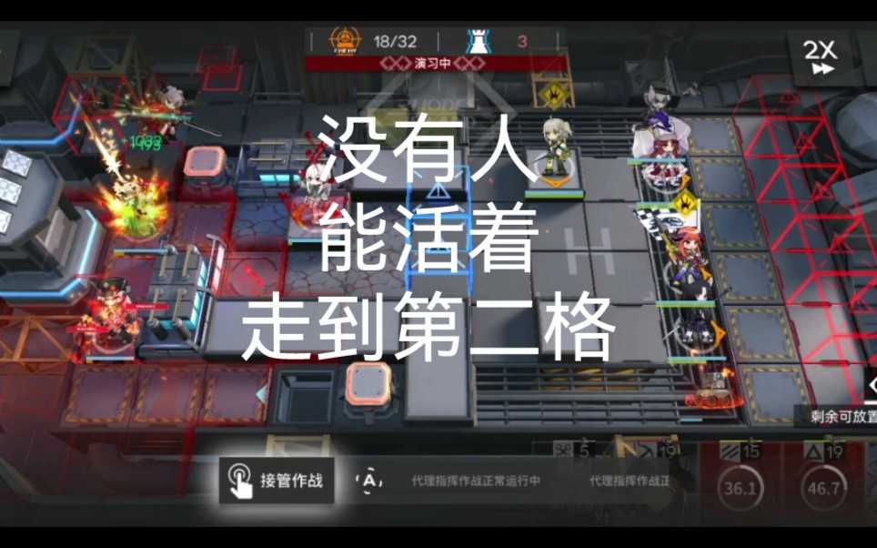 〔完全堵门，jt8-2〕小兵要堵，塔姐要堵，飞机也要堵！_明日方舟