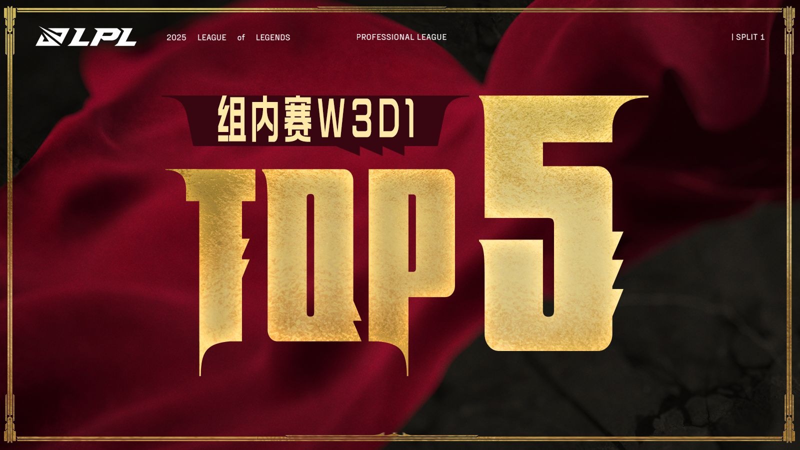 【LPL第二赛段组内赛TOP5】4月14日：万花绽世震峡谷 弹雨倾天焚九霄-哔哩哔哩英雄联盟赛事-哔哩哔哩英雄联盟赛事-哔哩哔哩视频