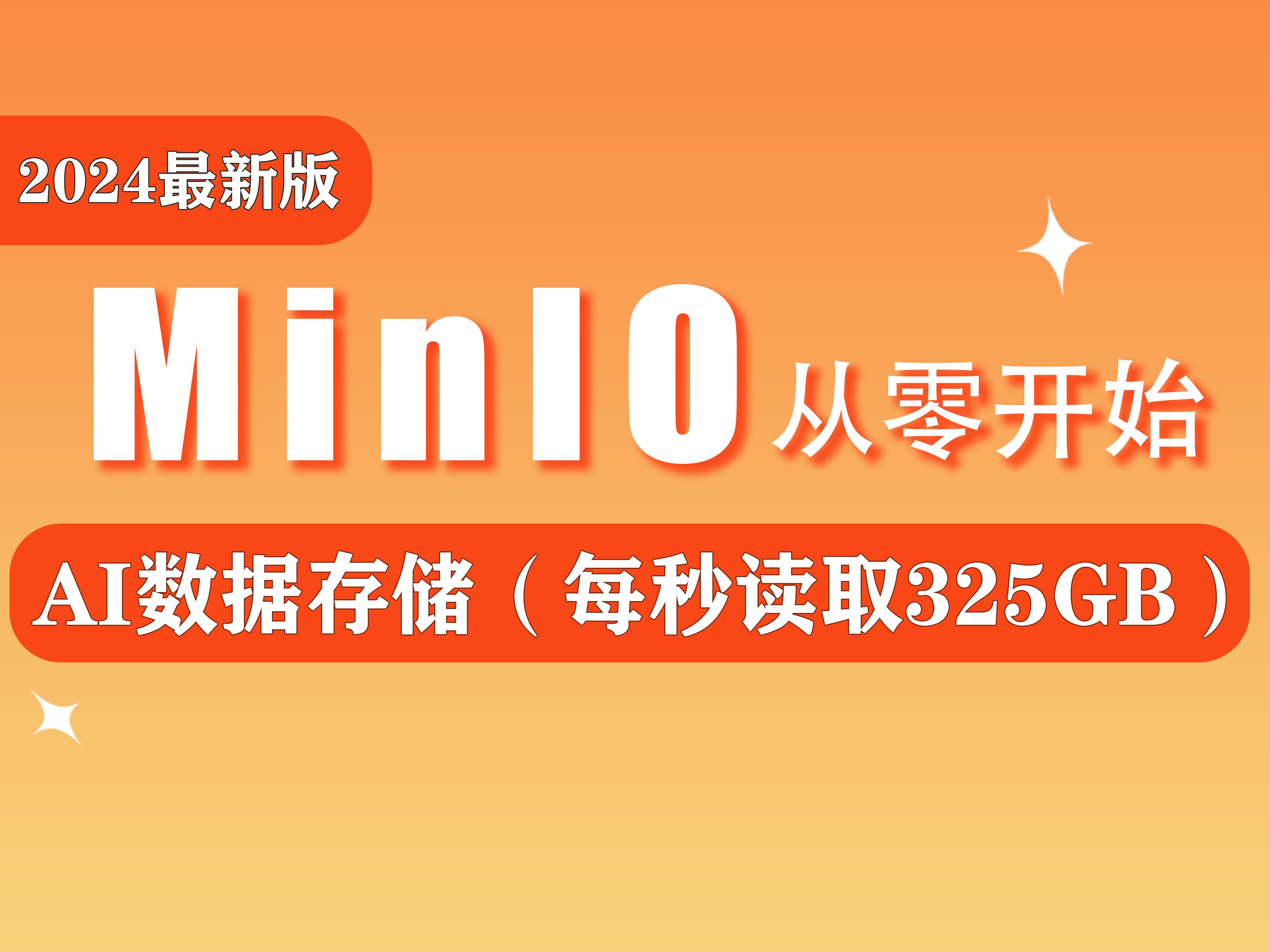 Minio分布式文件存储spring Boot整合miniominio集群minio上传minio下载 代码君dk 默认收藏夹 哔哩哔哩视频