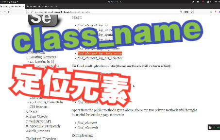 python selenium入门教程10：使用class定位_哔哩哔哩_bilibili