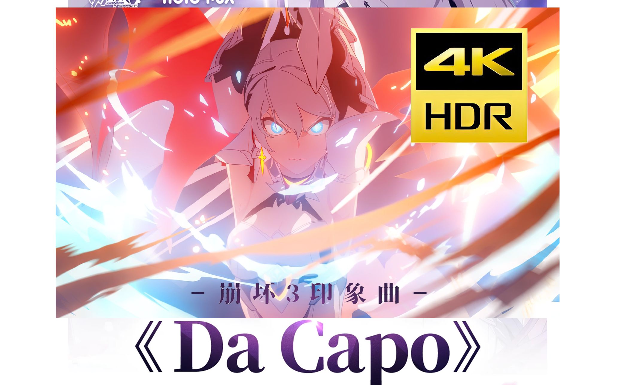 《Da capo》歌词赏析