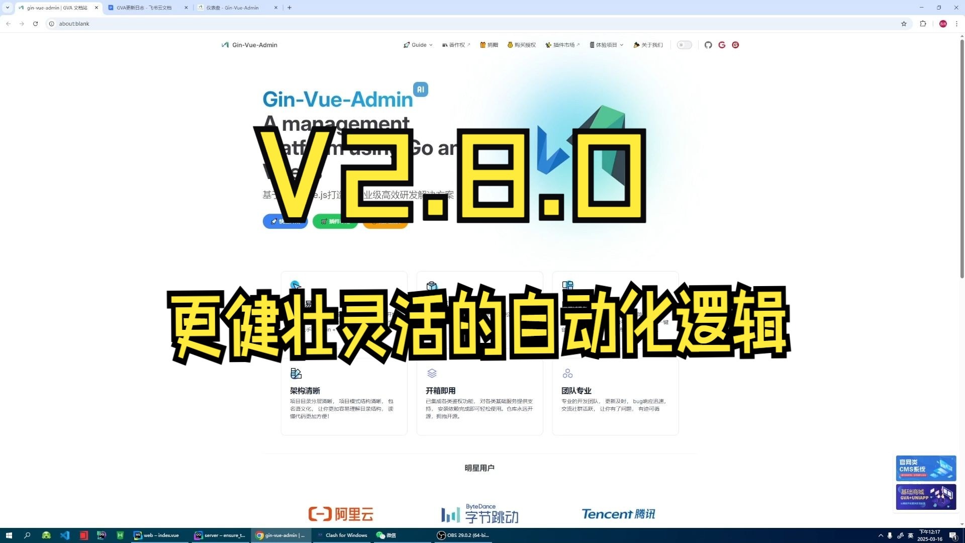 【gin-vue-admin】2.8.0版本更新：更健壮灵活的自动化逻辑，媒体上传增加裁剪和扫码上传，token鉴权优先级变更【翻转极光出品）-go圈里最会写js的奇淼-go圈里最会写js的奇 ...