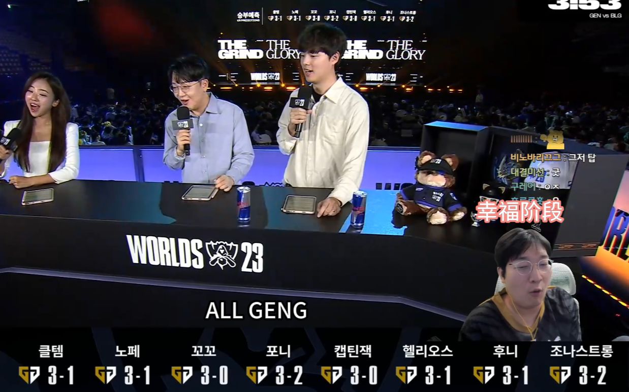 【中字】韩国主播看BLG vs GEN，从满怀希望到认清现实-SS丶六翼-SS丶六翼-哔哩哔哩视频