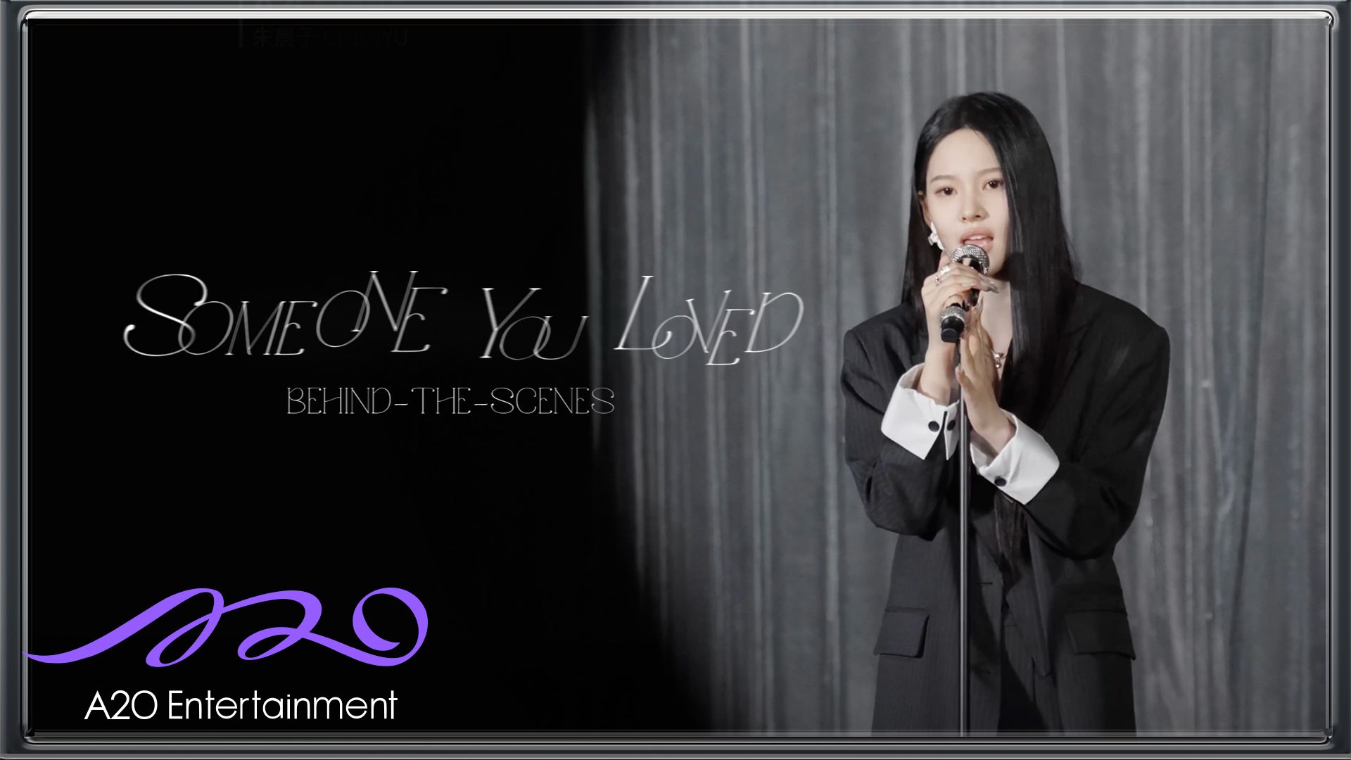 【A2O】A2O MAY 朱晨予CHENYU 'Someone You Loved' Zal-Life 幕后花絮-A2O_Channel-A2O_Channel-哔哩哔哩视频