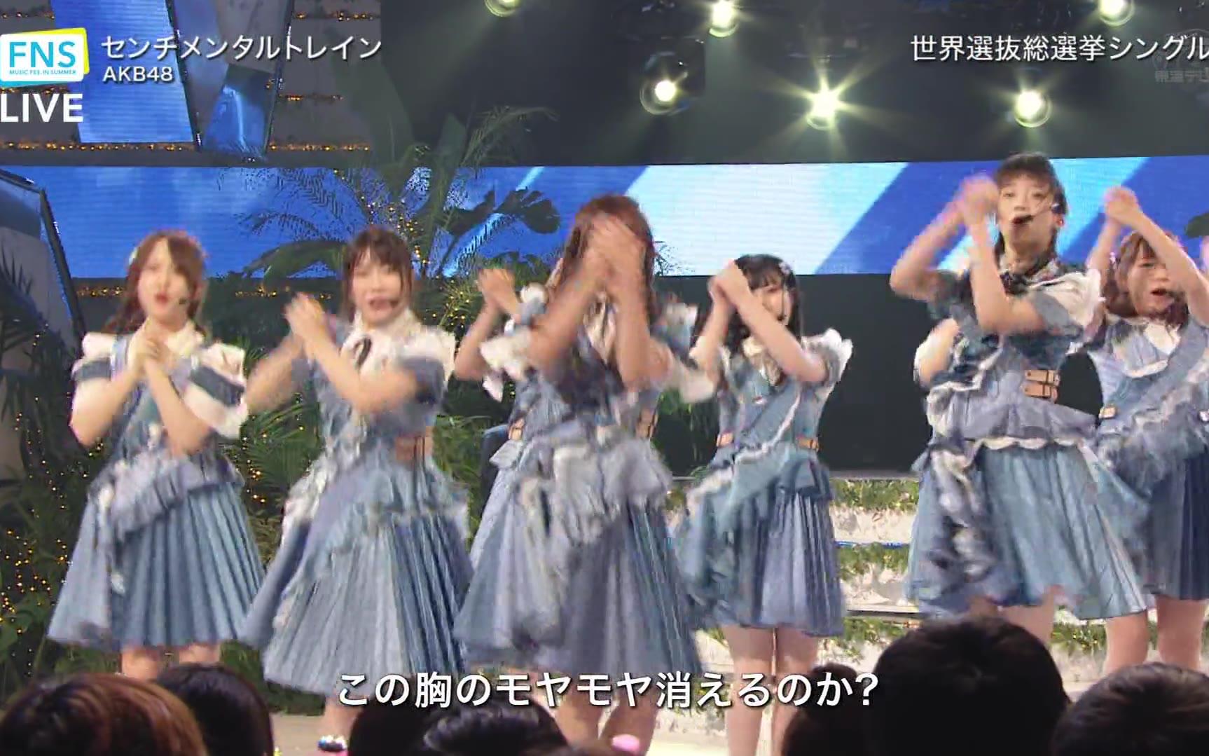 【akb48】1080p60「センチメンタルトレイン」2018fns夏 Part 180725 哔哩哔哩 Bilibili