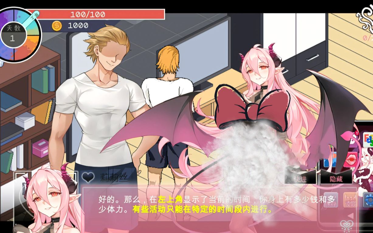 【Ntraholic】NTR狂热 正式版攻略 保姆级攻略1.1v