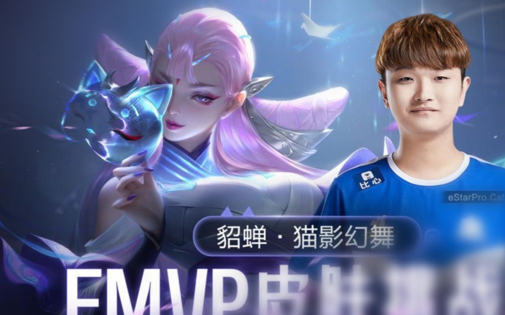 【高光时刻】猫神FMVP皮肤猫影幻舞首秀，三杀四杀仍难救主_哔哩哔哩_bilibili