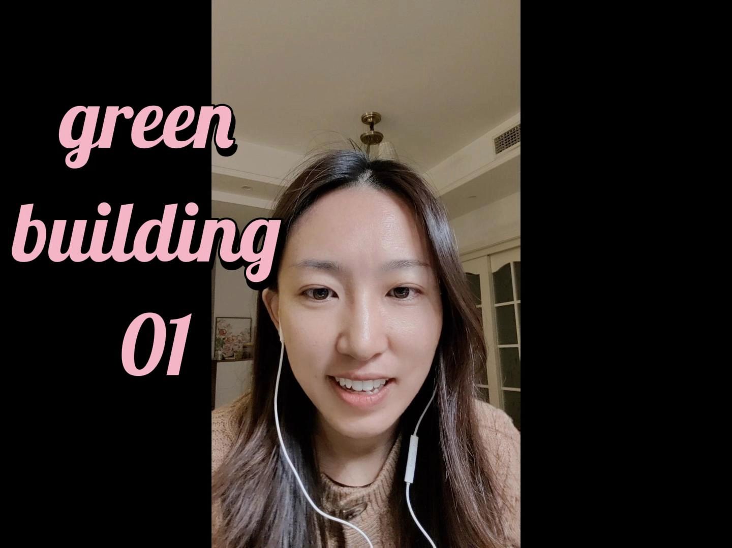 green building 01-小林酱陪你读英语-小林酱陪你读英语-哔哩哔哩视频