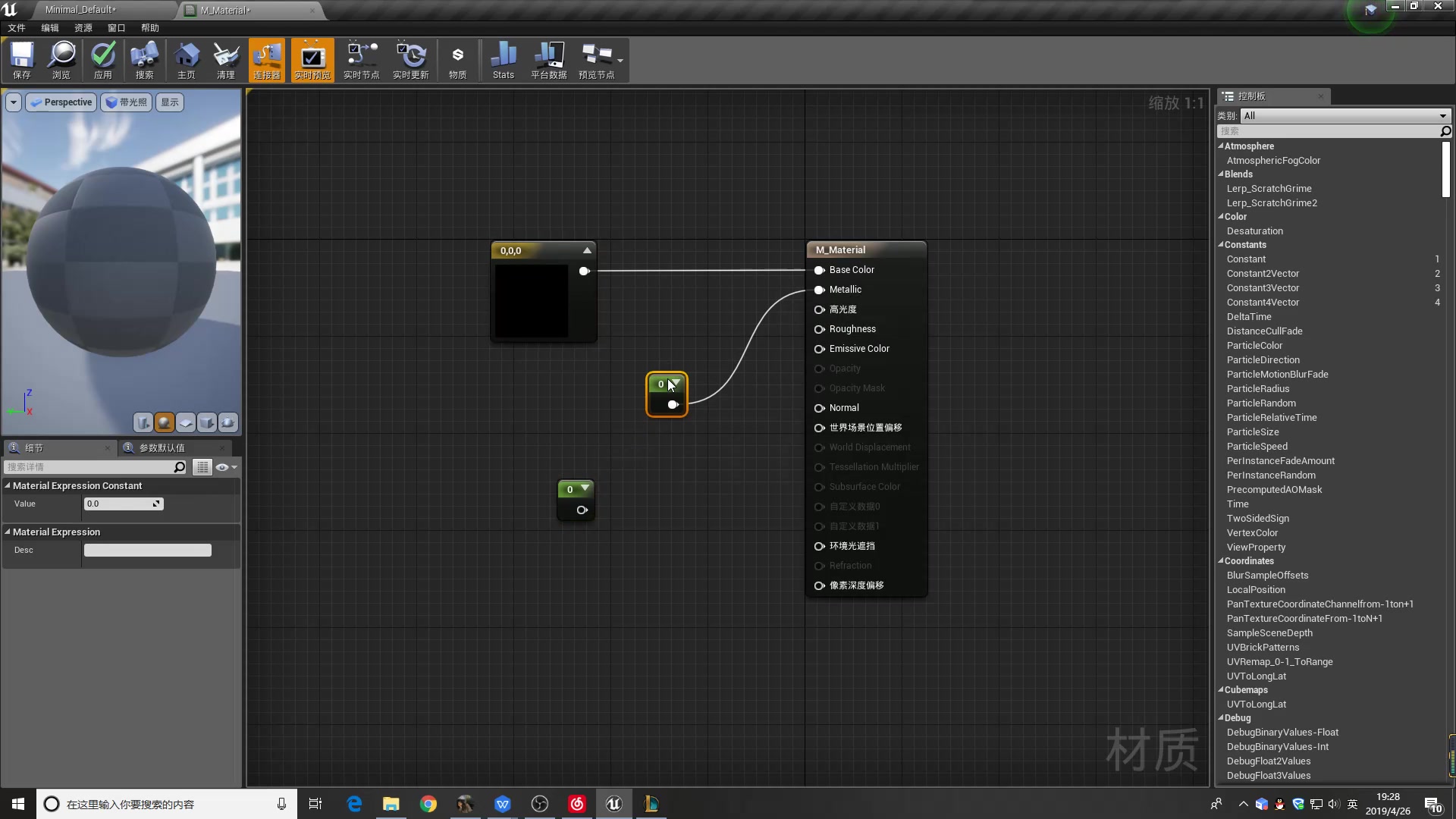 UE4—将材质设置成和镜子一样_哔哩哔哩_bilibili