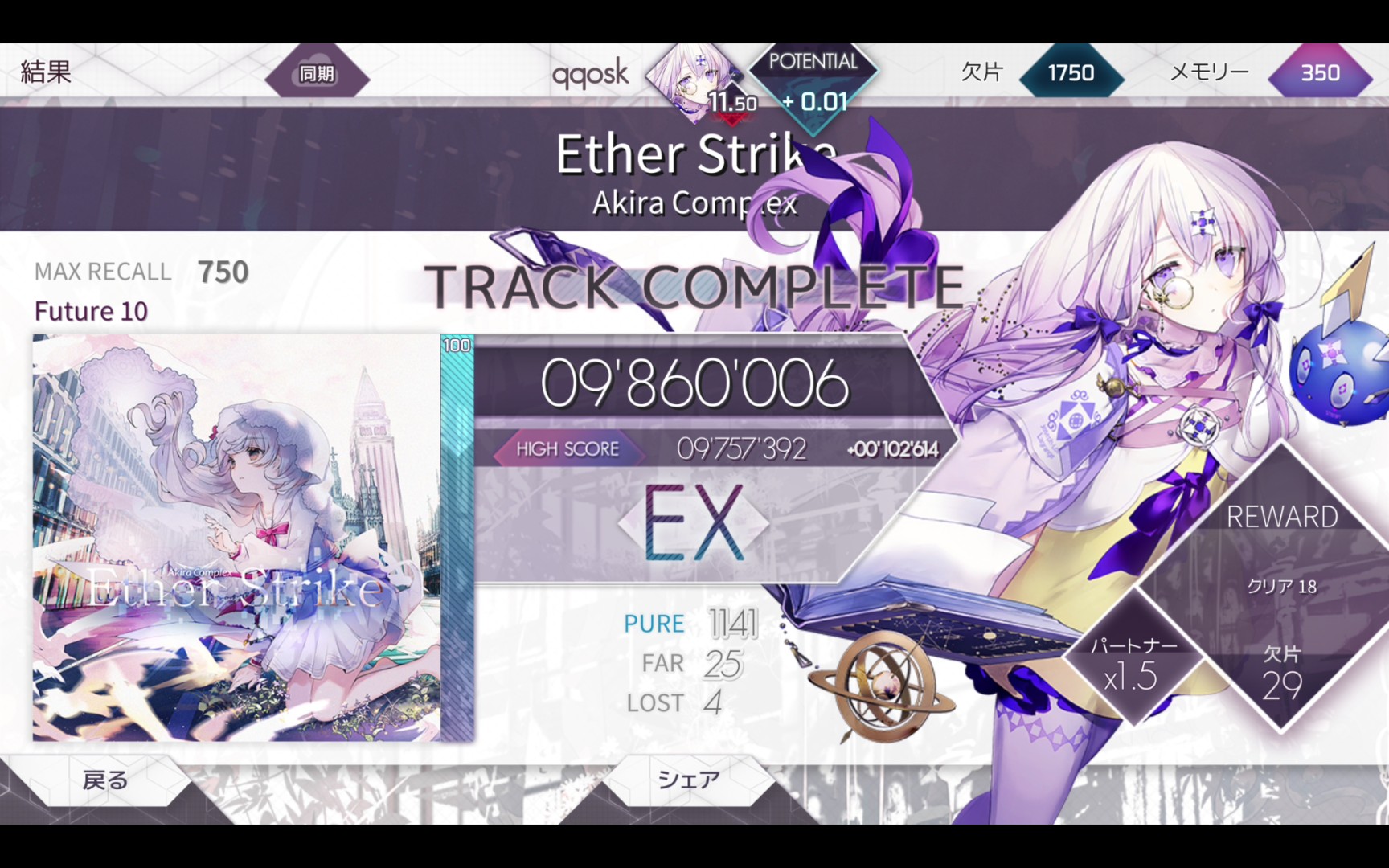 【Arcaea】Ether Strike 9860006 EX（11.5了！）_音游热门视频