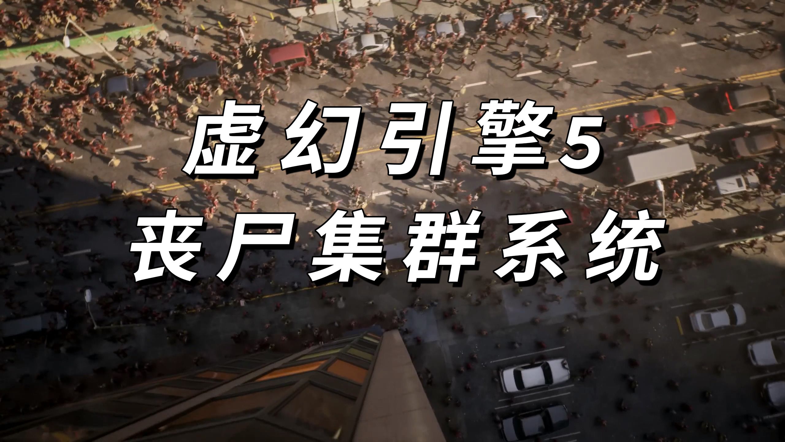 虚幻引擎 5！PCG植物程序内容生成 ！-文君先森-默认收藏夹-哔哩哔哩视频