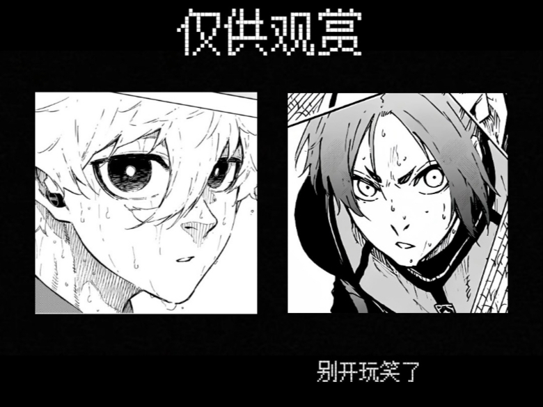 【TV动画】蓝色监狱 第二季&外传剧场版 制作决定PV【MCE汉化组】-世间怎会有如此萌物ww-蓝锁-哔哩哔哩视频