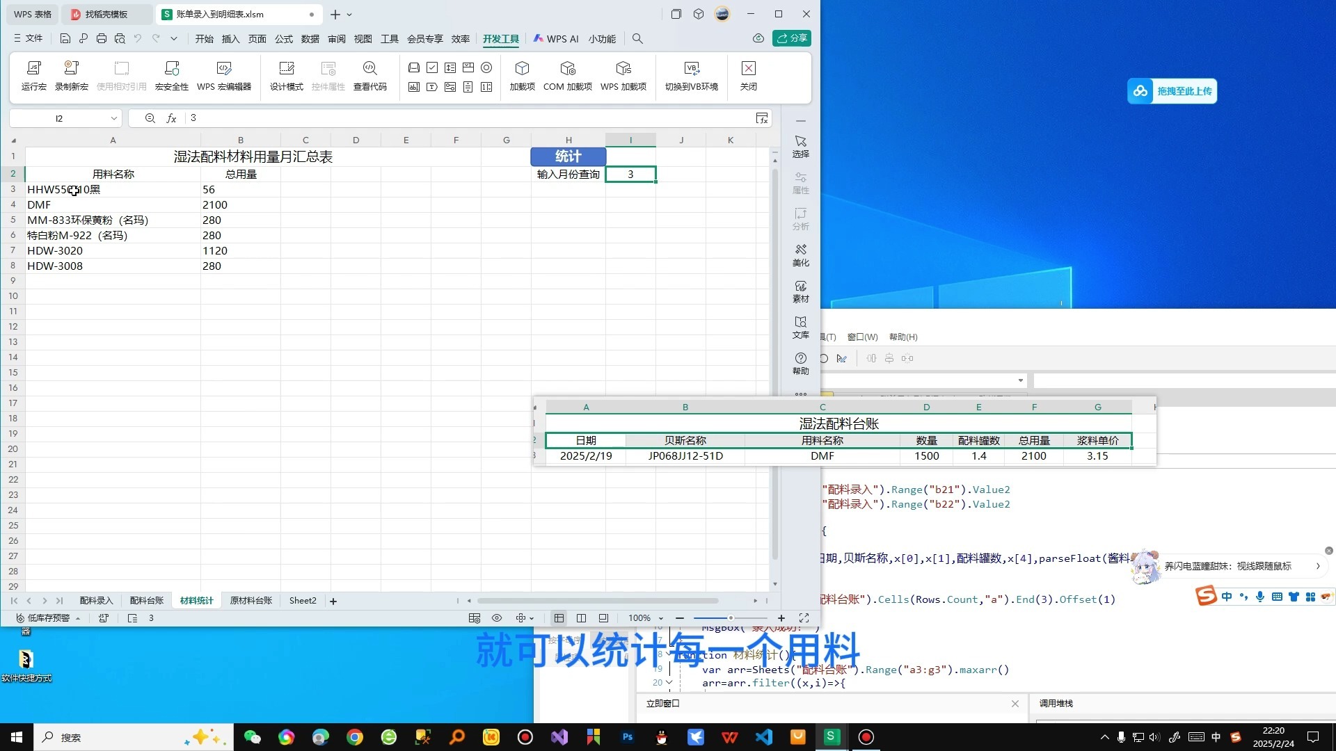 WpsJS宏实现数据录入面板及自动汇总功能实现-WPSJS宏Excel数据处理-WPSJS宏Excel数据处理-哔哩哔哩视频