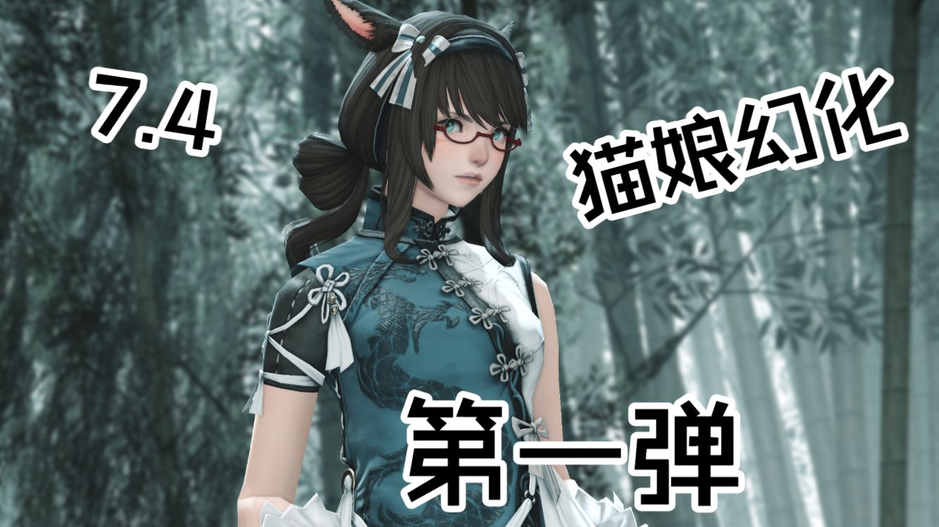 【FF14科技】brio的使用技巧-霖铃咕-FF14-哔哩哔哩视频