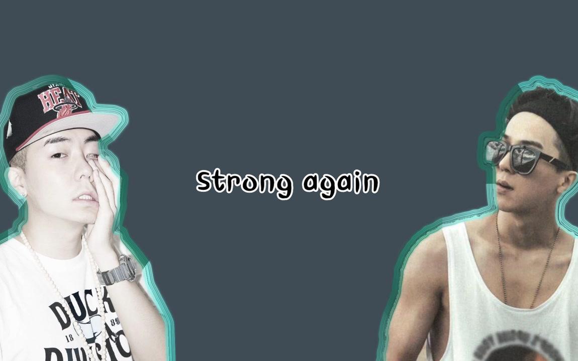 【宋旻浩MINO】【权赫禹Loco】【Code Kunst】StrOngerrr 中英字幕，超级超级心疼豆和扣宝_哔哩哔哩 (゜-゜)つロ 干杯~-bilibili