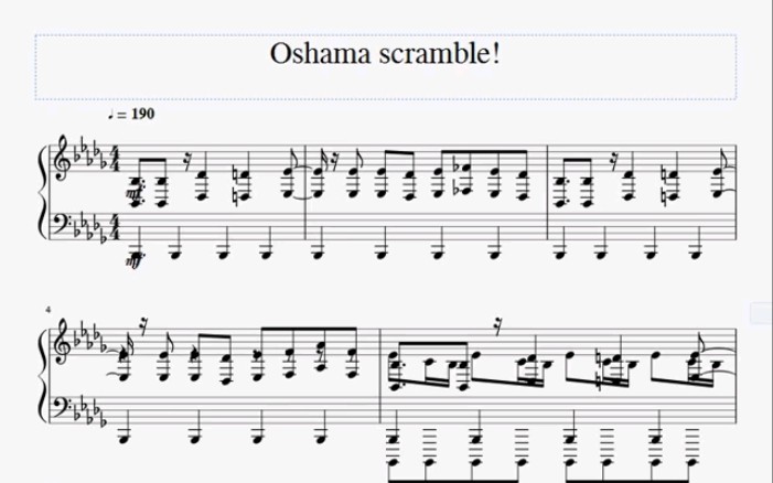 Oshama scramble! ピアノアレンジ_哔哩哔哩_bilibili