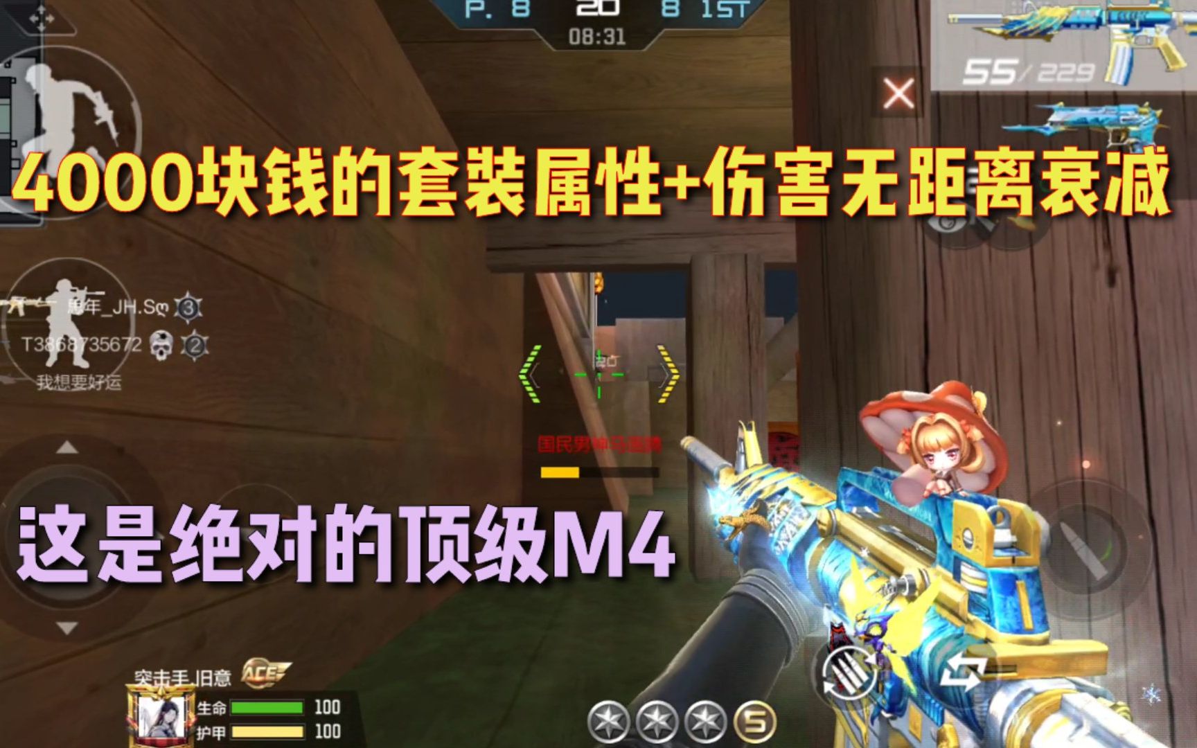 凡人测玩王者之势!4000块的套装属性 伤害无距离衰减!顶级的m4 哔哩哔哩 Bilibili