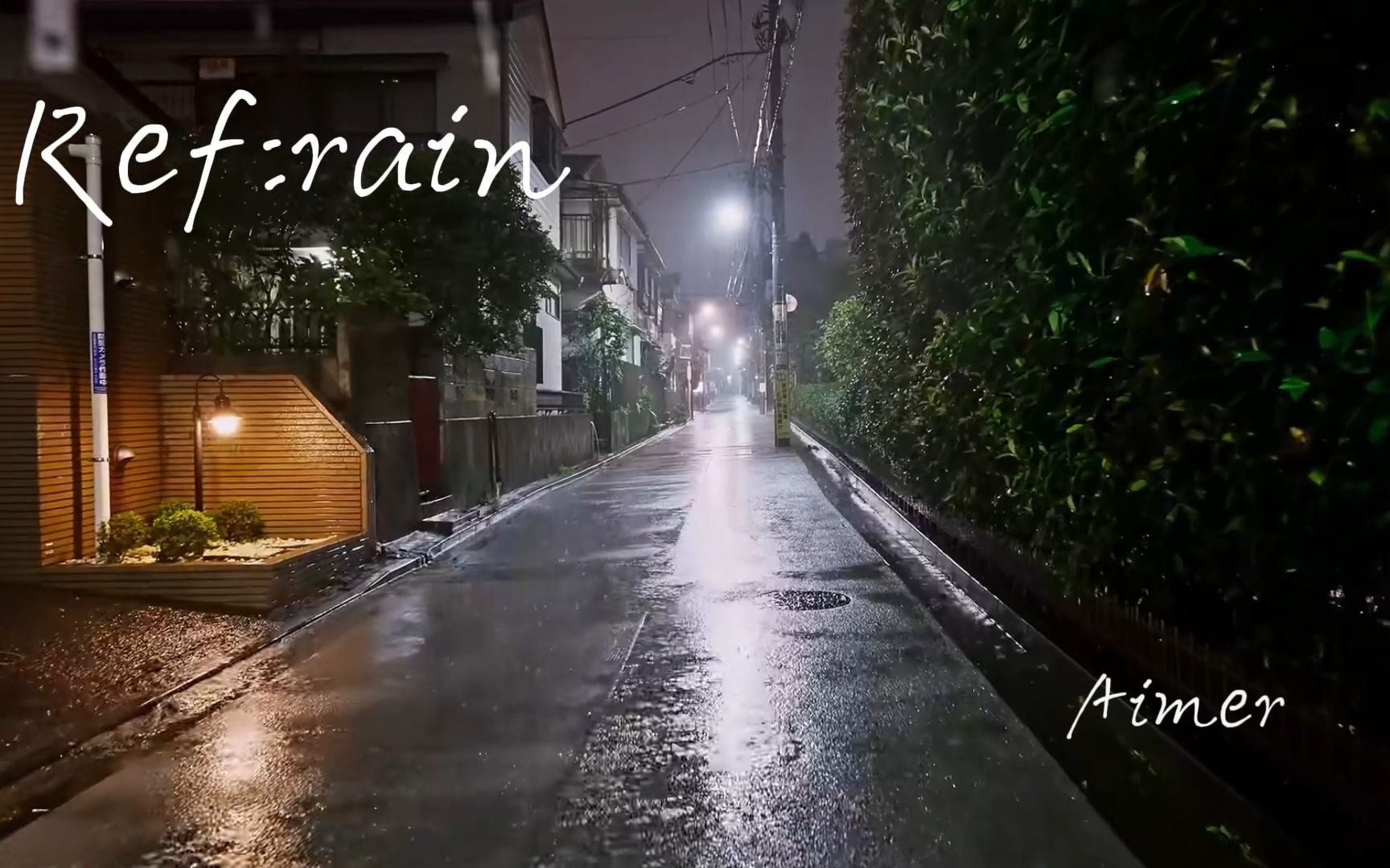 《Ref:rain》---“恋如雨止”-好人卡桑率德懿笔-歌· 曲-哔哩哔哩视频