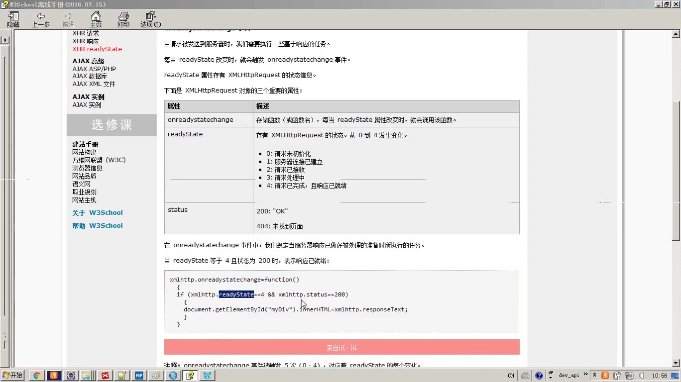 08_Ajax&Jquery_哔哩哔哩_bilibili
