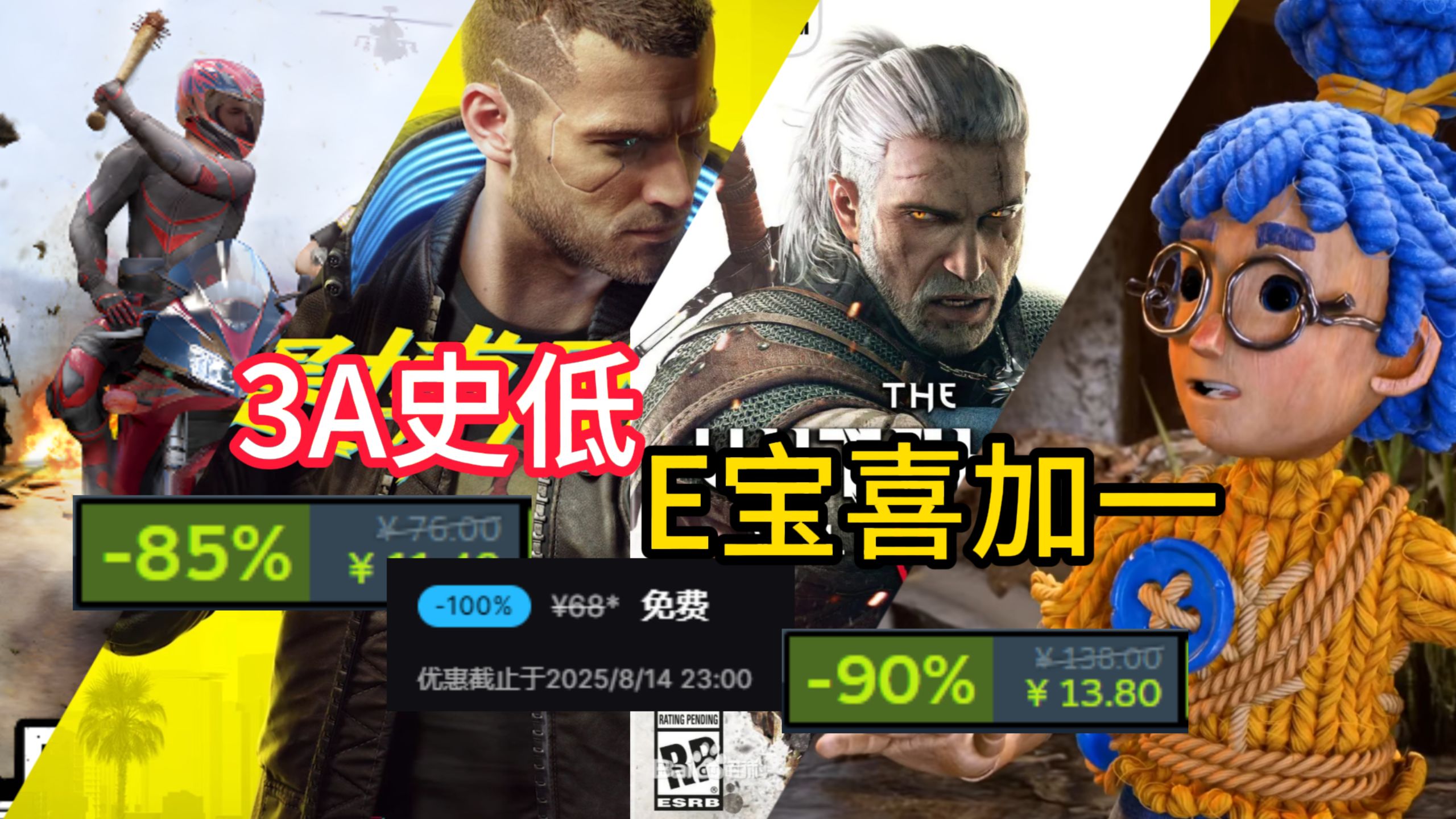 【8月9日steam折扣资讯】77万好评如潮的3A神作 史低折扣 暴力摩托精神续作 免费喜加一-酸辣斯拉夫-酸辣斯拉夫-哔哩哔哩视频