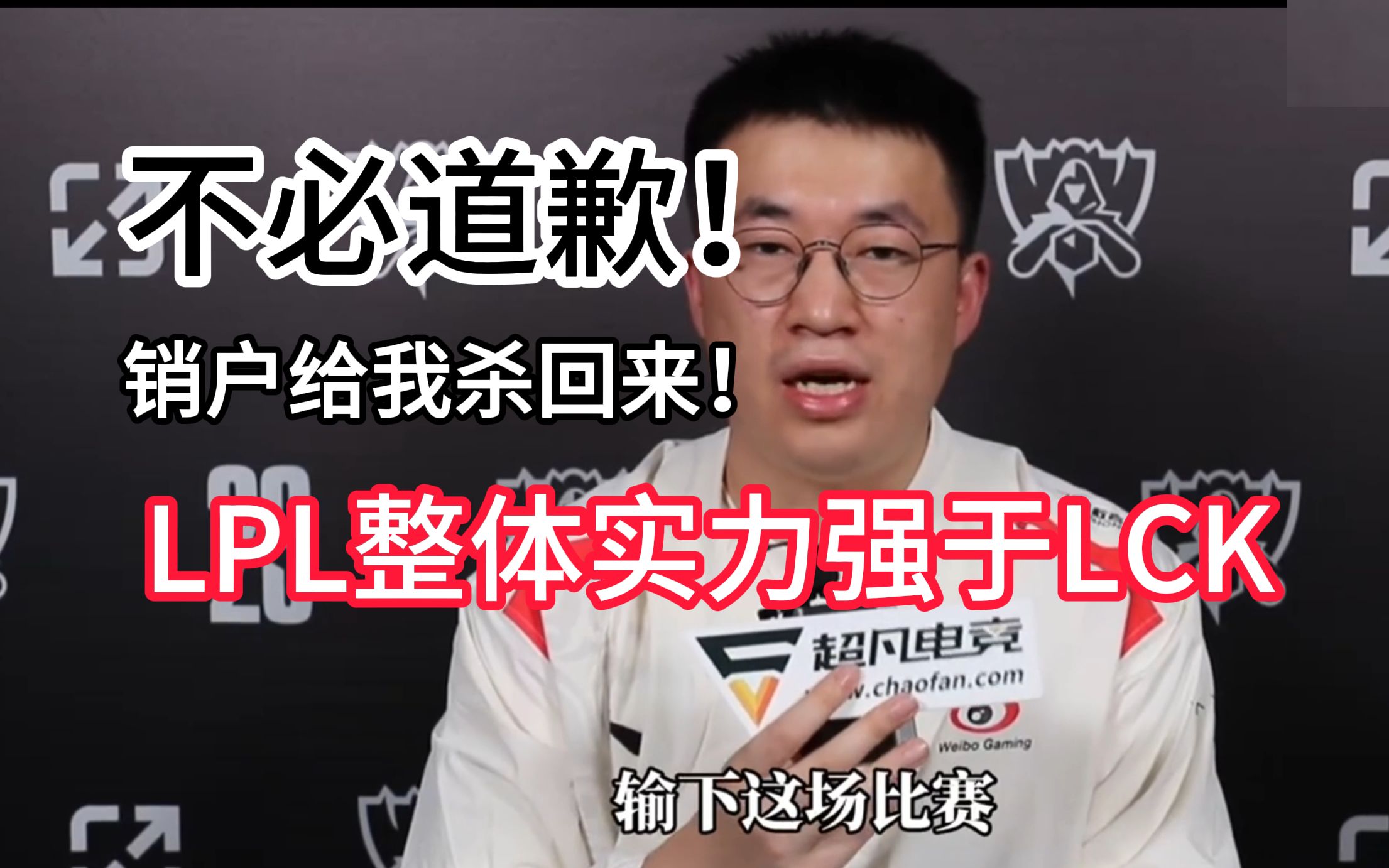 【1酱赛评瑞士轮Day3】G2疯了？恭喜JDG跟GenG挺进八强！我不怕回旋标！看完今天WBG必赢KT！-你是想气死1酱么-你是想气死1酱么-哔哩哔哩视频