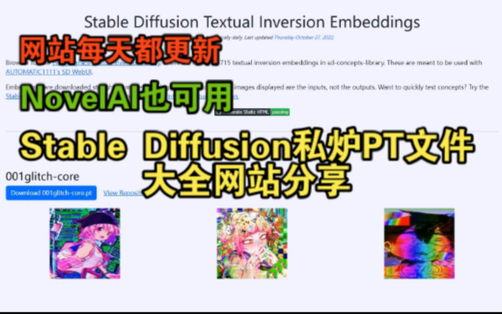 safetensors模型格式介绍与测试+stable-diffusion2.1安装