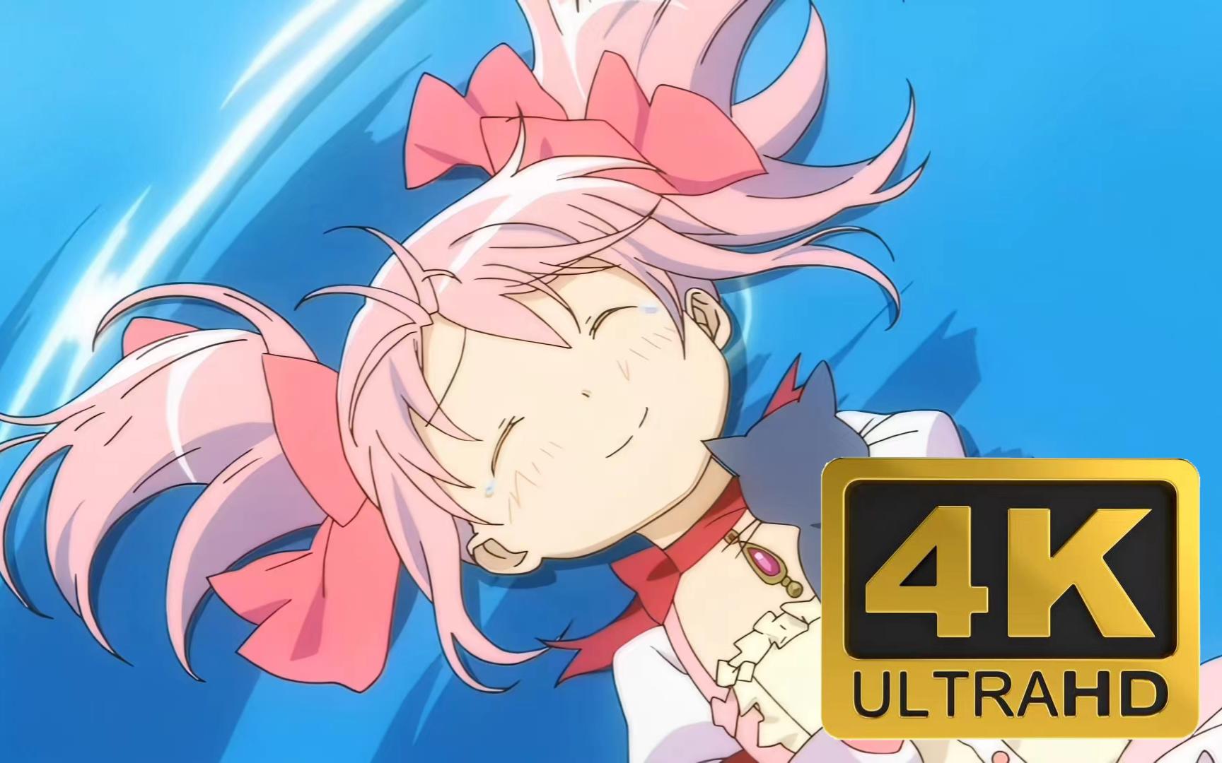 【超高清画质/4k】魔法少女小圆op コネクト -TV MIX--虫枼_-好好好-哔哩哔哩视频