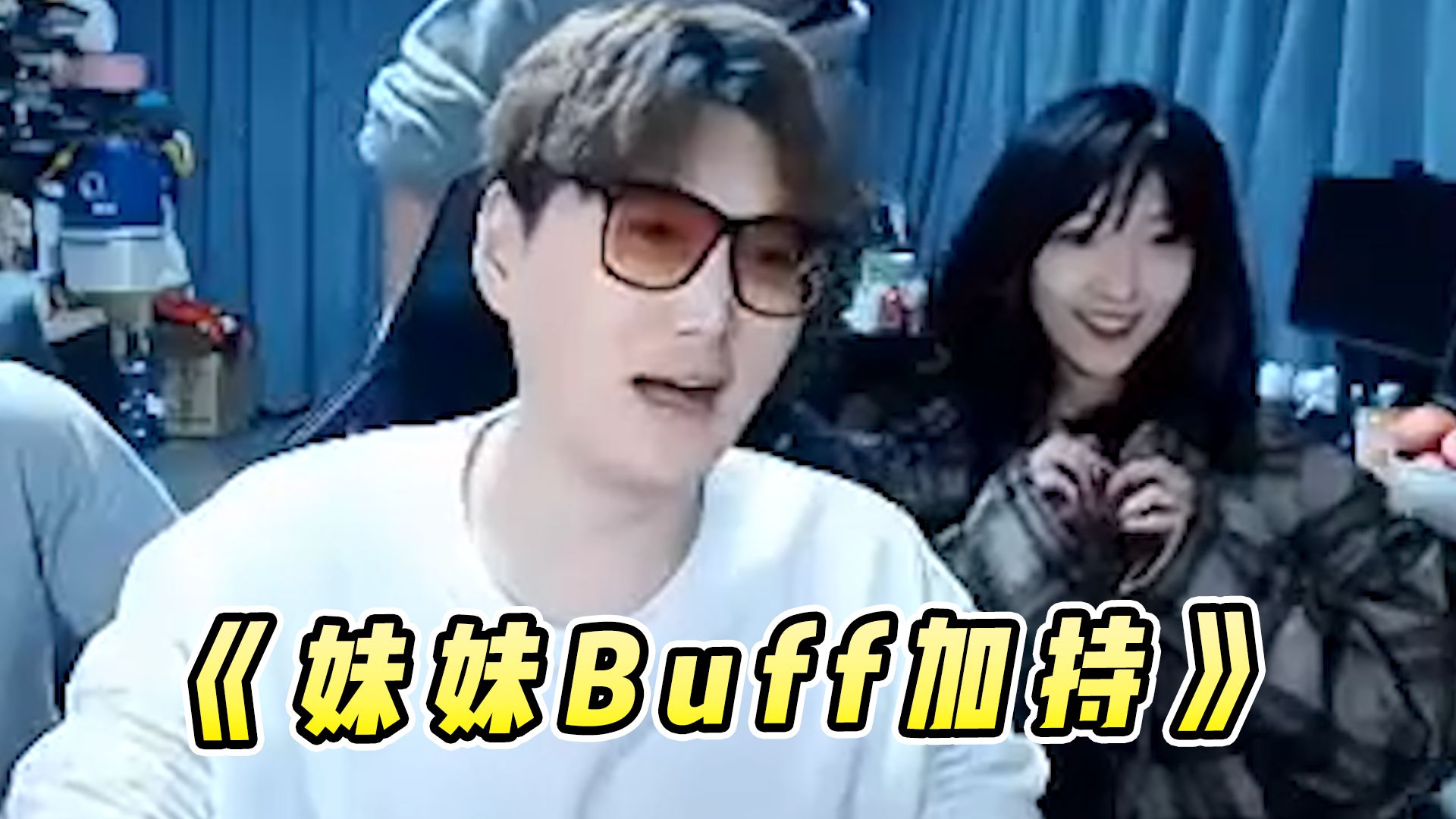 芜湖神：我可以没用，但不能在妹妹面前没用，这就是男人的自尊心！-lol芜湖神-lol芜湖神-哔哩哔哩视频