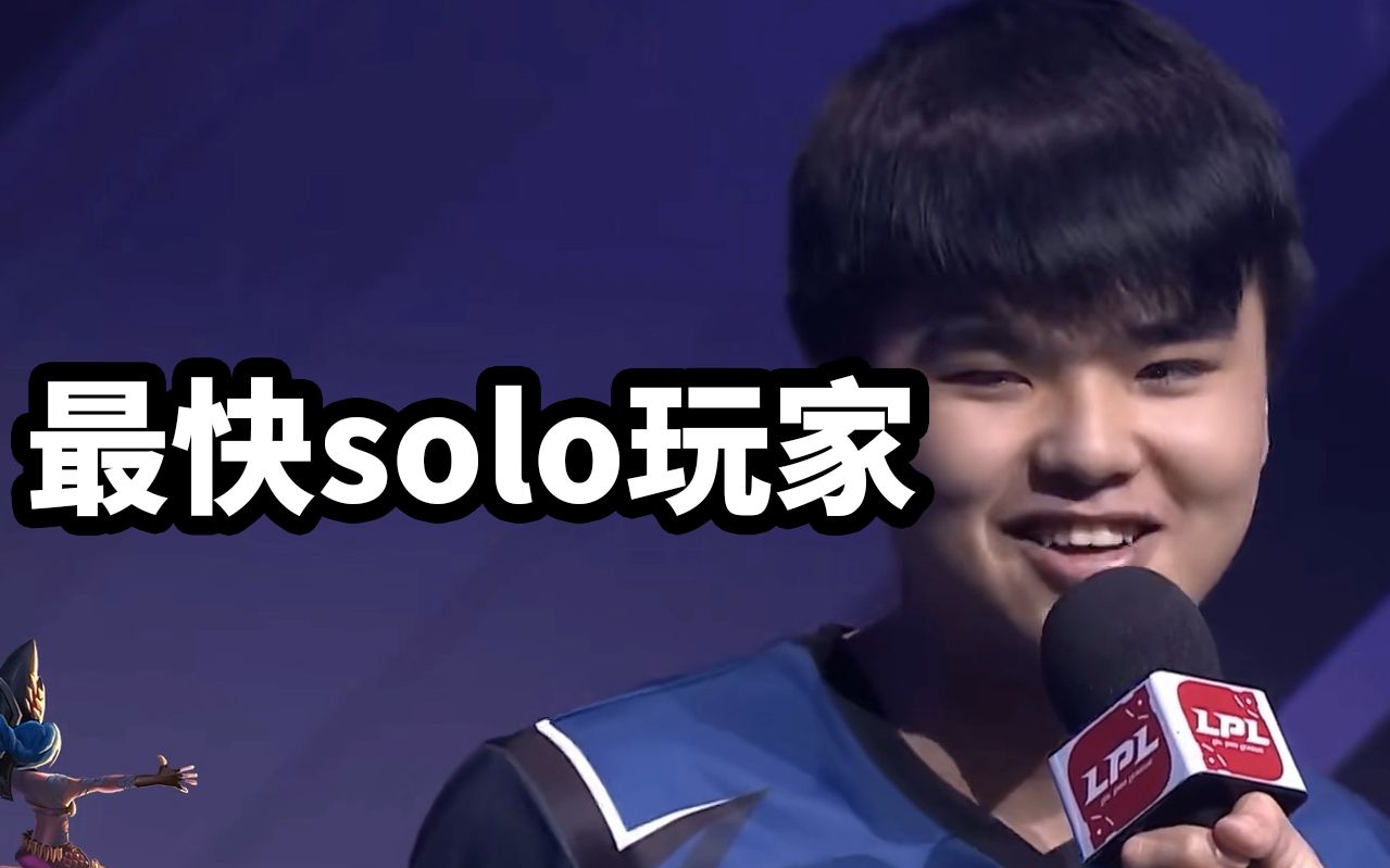 【lwx打solo赛】开场疾跑开启，没小兵进塔就是干，Lwx：别人推荐的奥拉夫，3级砍死他_哔哩哔哩_bilibili