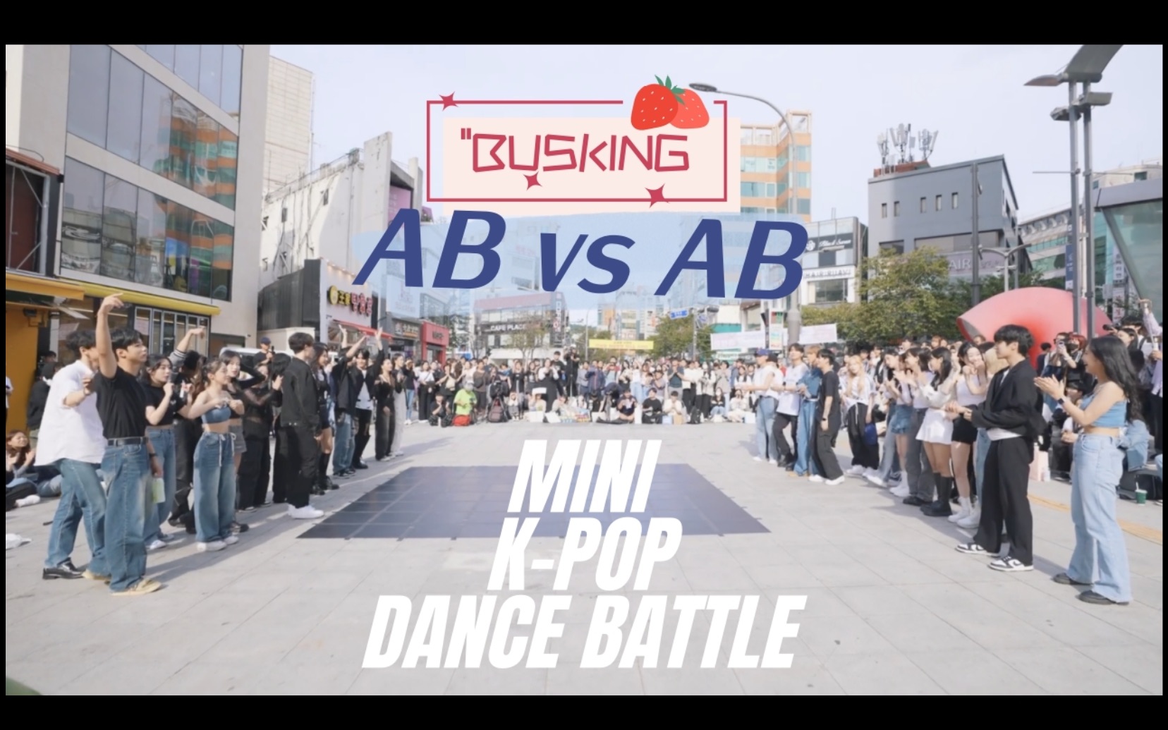 [MINI K-POP DANCE BATTLE] 'AB vs AB' in Busking-ARTBEAT_CN-ARTBEAT_CN-哔哩哔哩视频
