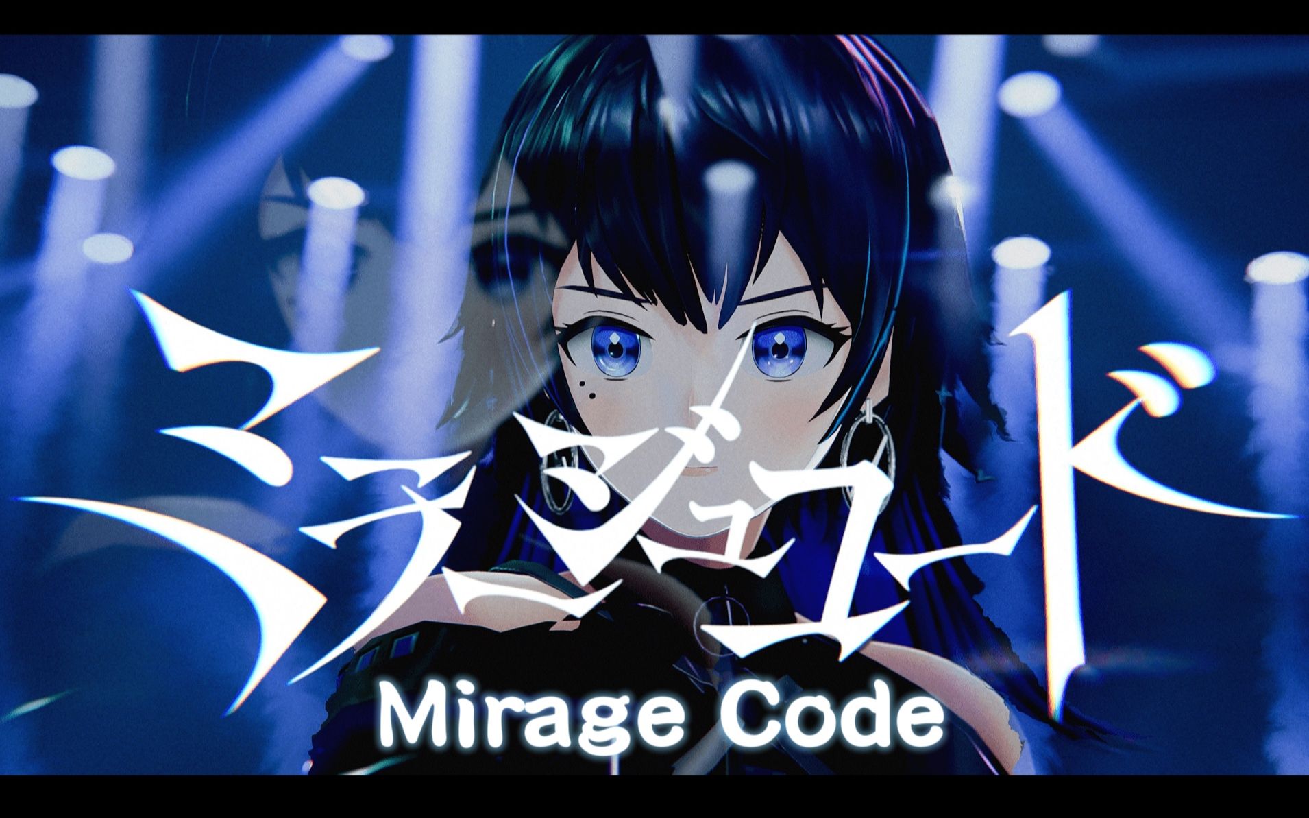 幸祜 No.024「ミラージュコード/Mirage Code」【Official Music Video】-幸祜-koko--幸祜-koko--哔哩哔哩视频