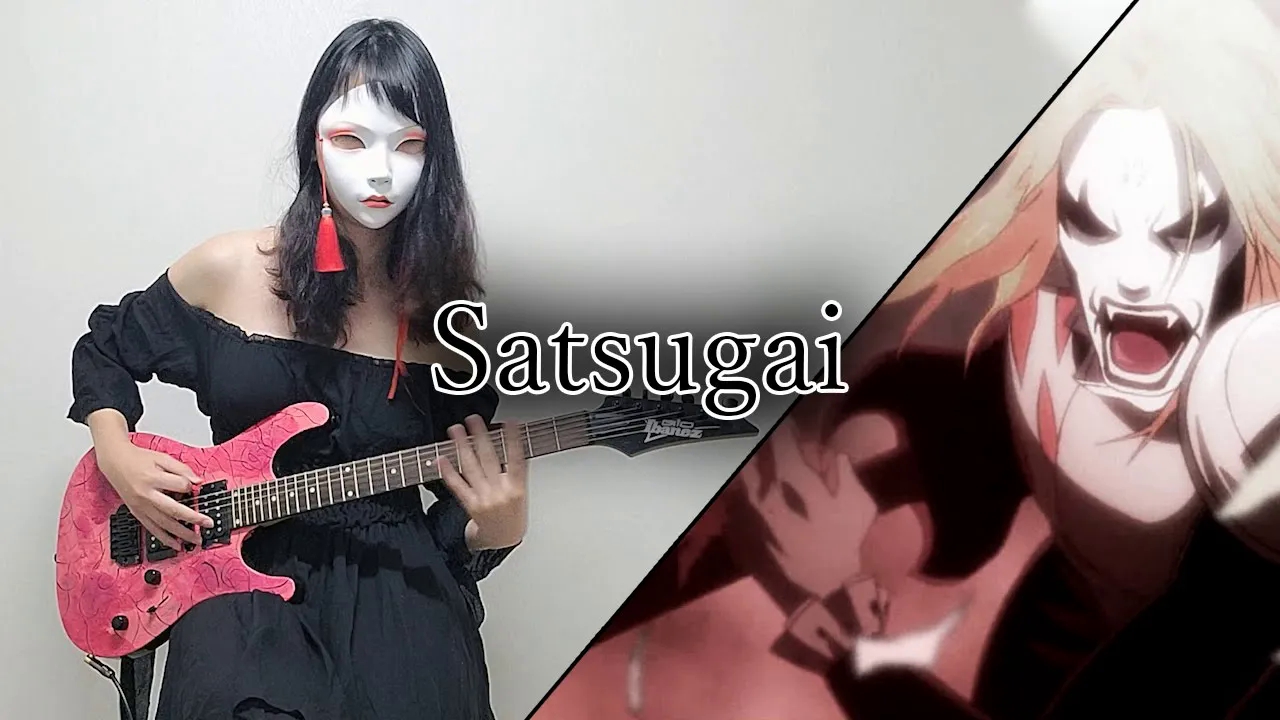 Nacoco Detroit Metal City - Satsugai Guitar cover-SCDCF-SCDCF-哔哩哔哩视频