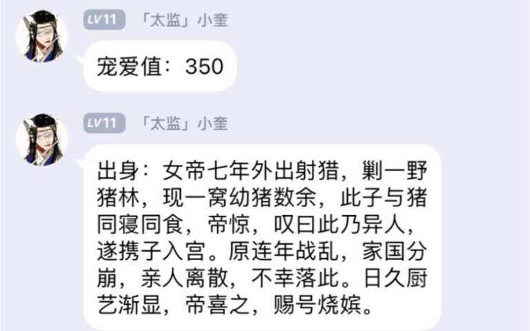 重生之我在云轩做花魁6宫斗家族嫔妃才艺比赛，家族女帝爱上了我。 刘炫i 刘炫i 哔哩哔哩视频