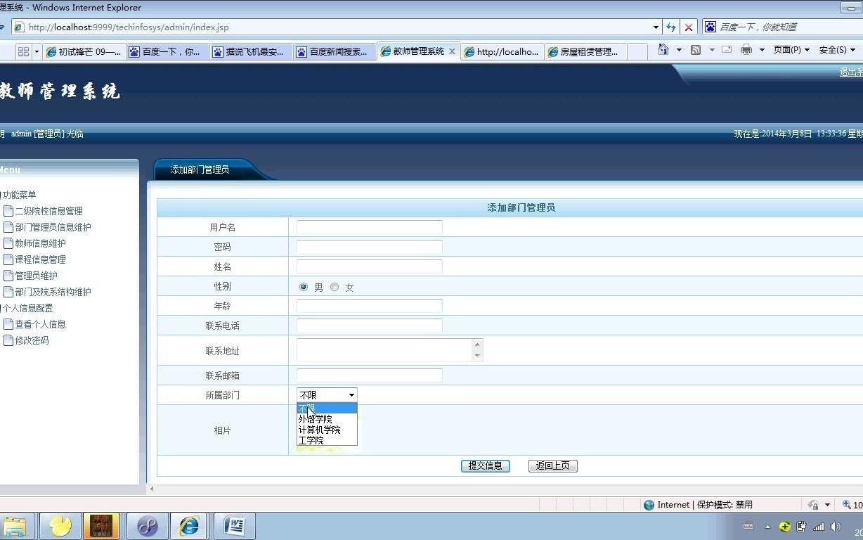 JSP673教师管理系统JAVA+Mysql(毕业设计)_哔哩哔哩_bilibili
