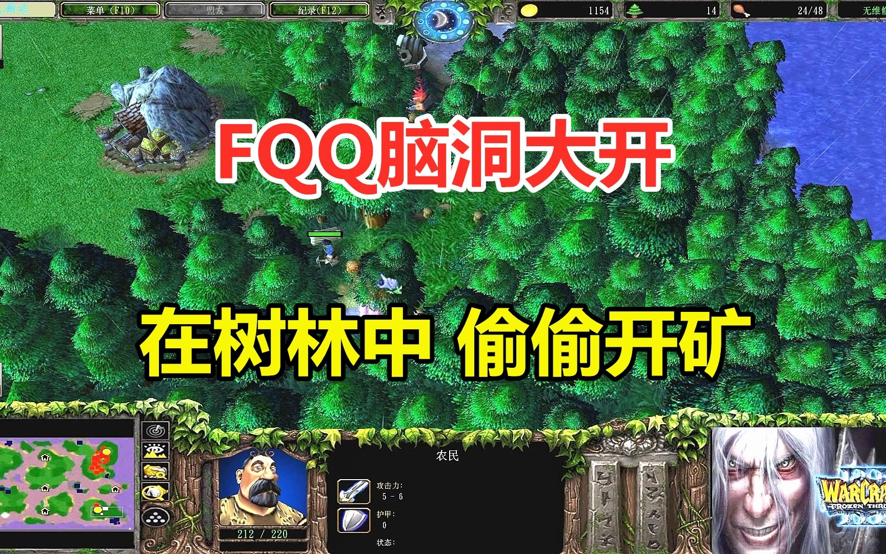 FQQ脑洞大开，在树林中偷偷开矿，遭遇8级守望者！魔兽争霸3-小凡解说魔兽争霸-小凡解说魔兽争霸-哔哩哔哩视频