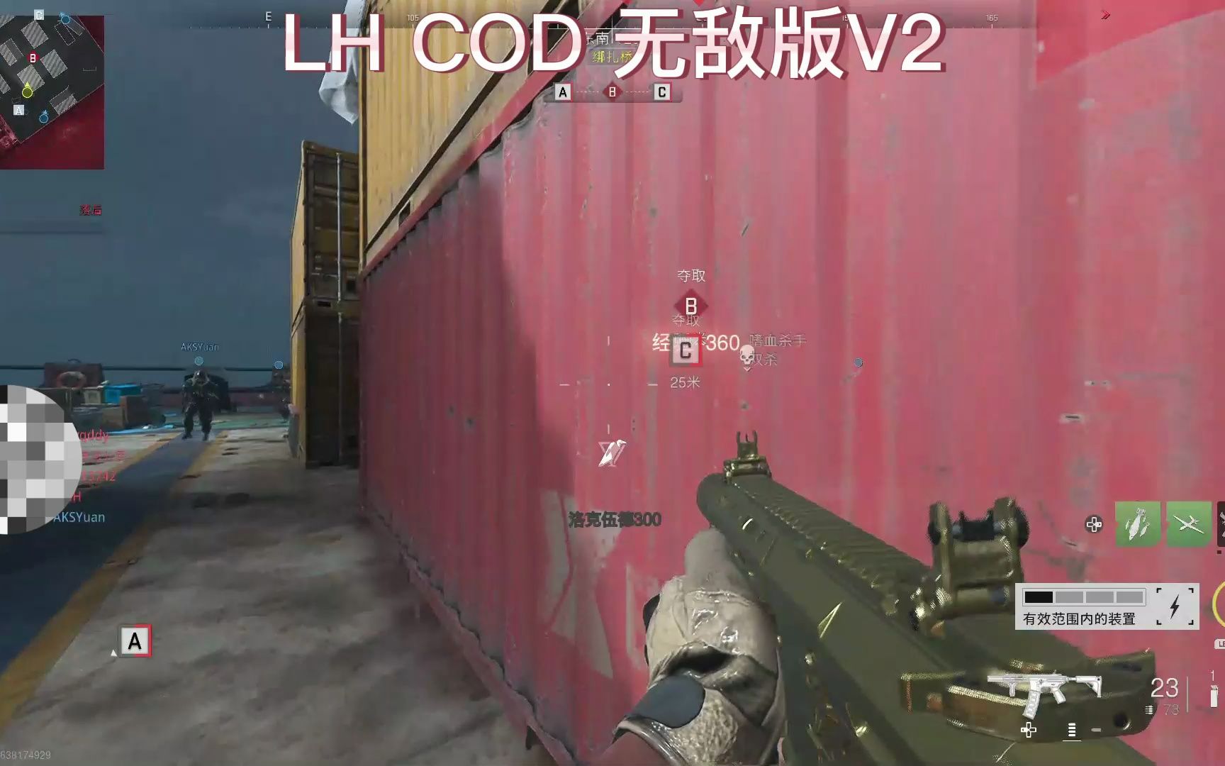 LH 命运2 Rewasd辅助瞄准预览