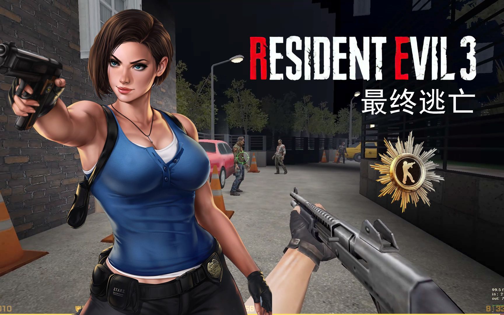 【CSOL神刃】缔造者解密之生化危机3最终逃亡！扮演吉尔逃离丧尸遍地的浣熊市！电磁炮大战追踪者异形斗兽！-神刃同学-神刃同学-哔哩哔哩视频