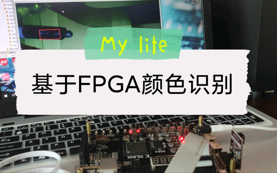 基于fpga颜色跟踪识别(hsv色彩空间) Fpga小学生 Fpga小学生 哔哩哔哩视频
