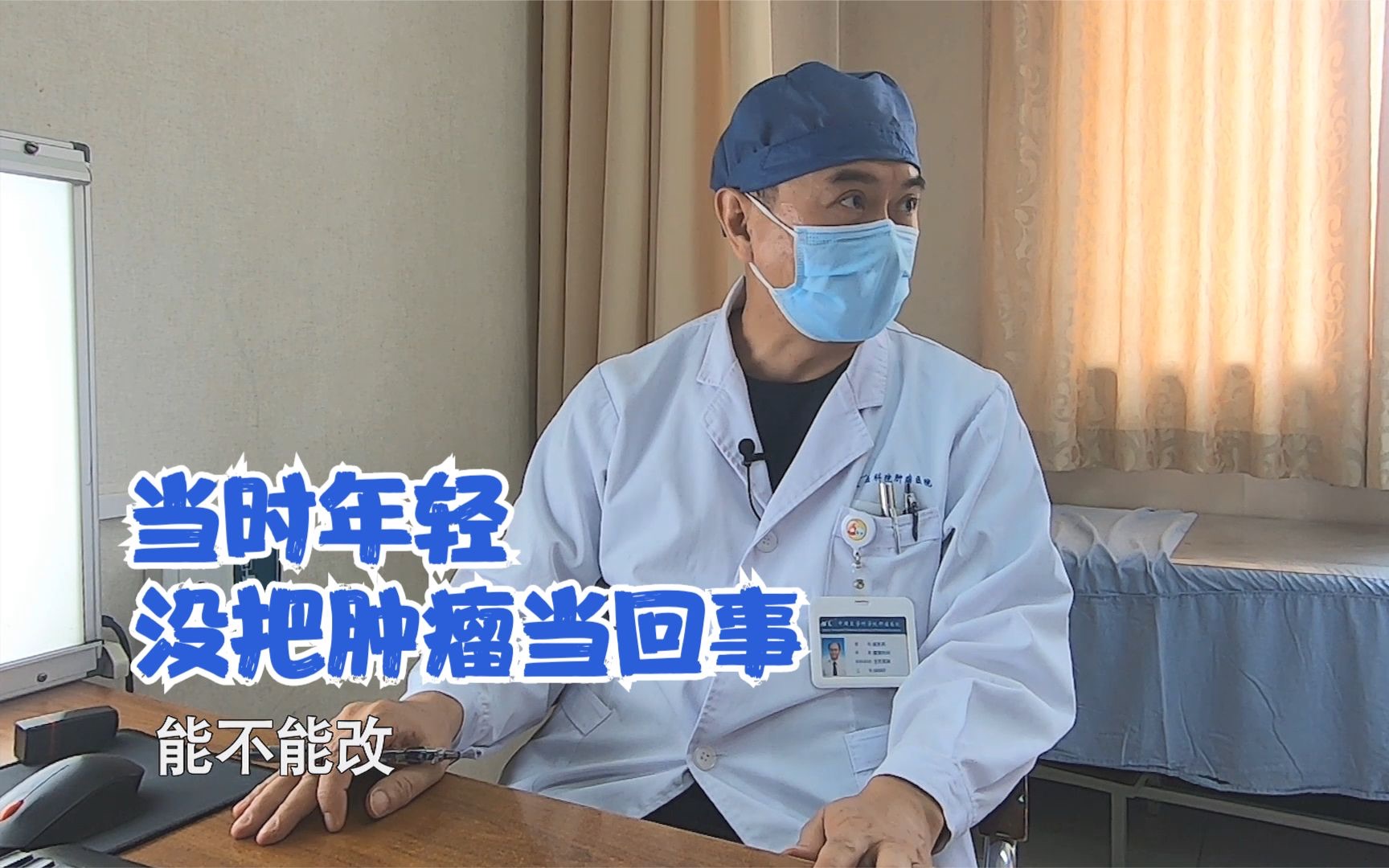 男子不明原因总长肿瘤,妻子跟医生一番抱怨,竟找出患瘤根源 肿瘤医生赵东兵 肿瘤医生赵东兵 哔哩哔哩视频