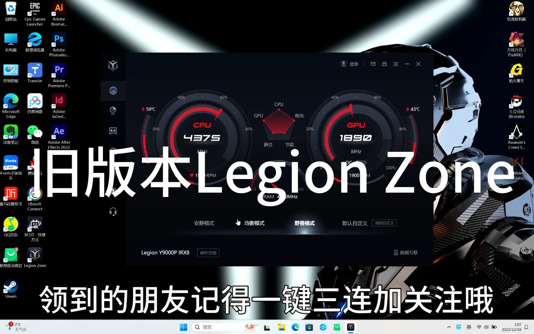 Legion Zone旧版本安装包-虎头茶杯-虎头茶杯-哔哩哔哩视频