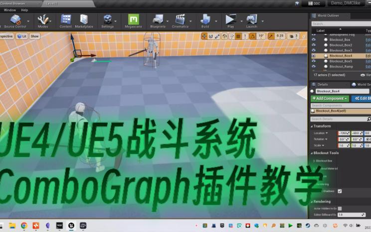 【UE4/UE5】Combo Graph连招插件教学，快速开启你的战斗设计-一只汁狼-一只汁狼-哔哩哔哩视频
