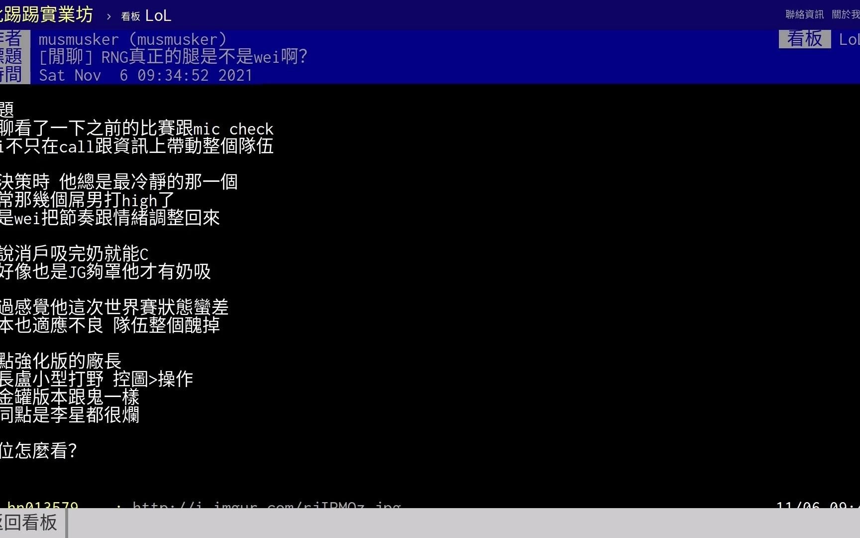 【S11】RNG真正的腿是不是WEI？_电子竞技热门视频