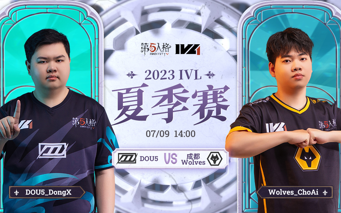 【2023IVL】夏季赛W5D3录像 DOU5 vs 成都Wolves-第五人格赛事-第五人格赛事-哔哩哔哩视频