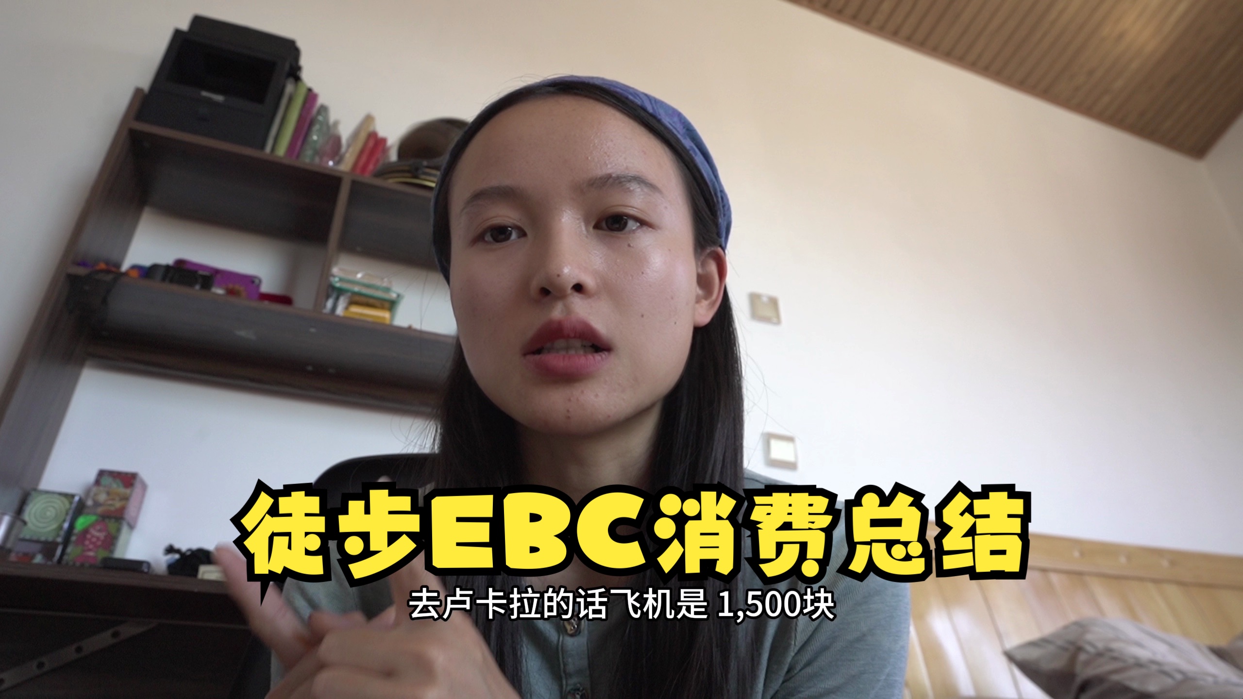 去尼泊尔EBC徒步一趟要花多少钱，一个详细的花费总结-山肆十四-山肆十四-哔哩哔哩视频