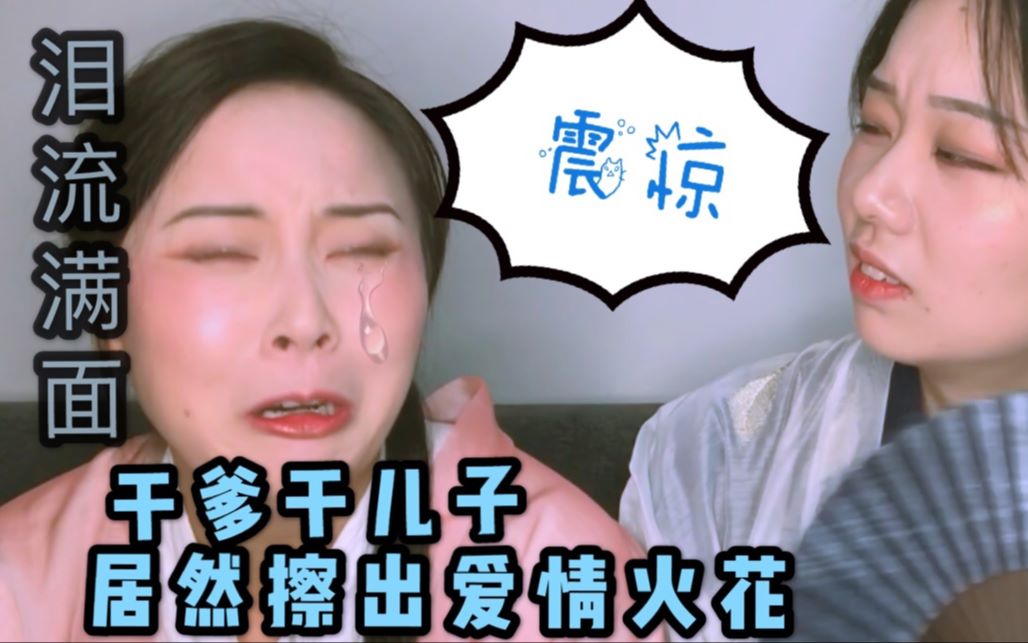 【聊叭小蛋】《杀破狼》之堂堂大将军居然被干儿子以下犯上掀翻在船!大龄妇女带你走进酷帅大将军和腹黑小皇子的爱情故事! 聊点什么叭 聊点什么叭 哔哩哔哩视频