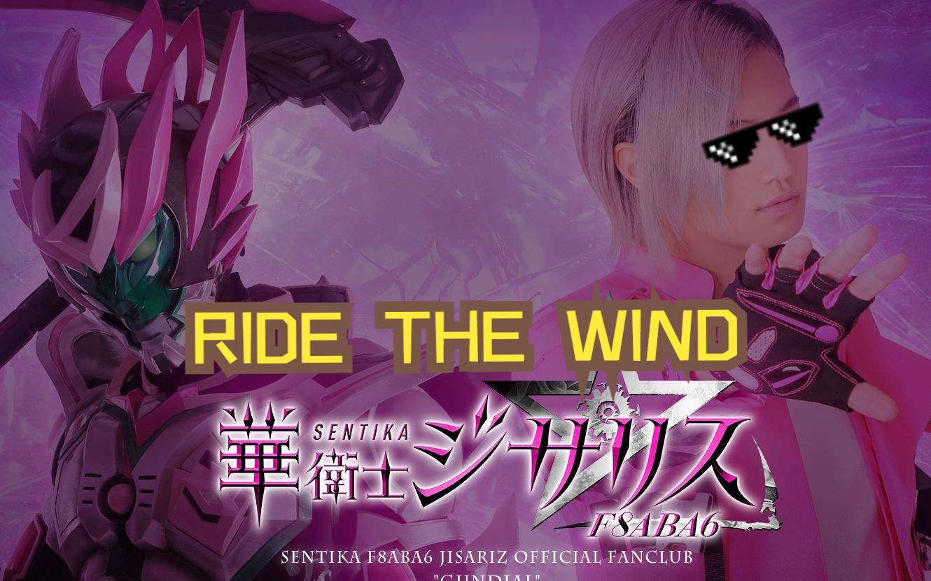 【井上正大】「華衛士F8ABA6ジサリス」OP大公开