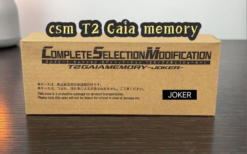 拆盒一个支价值1000元的csm记忆体！《zzz的模玩分享》 csm t2 joker记忆体_哔哩哔哩_bilibili