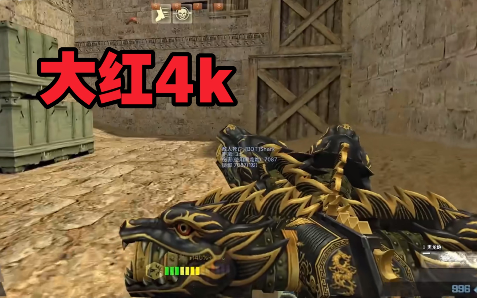 CSOL远古黑龙炮击杀合集2022_网络游戏热门视频