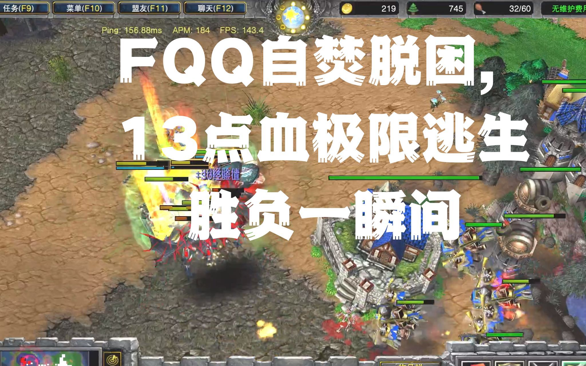 【FQQ】火魔内战？准备接受正义